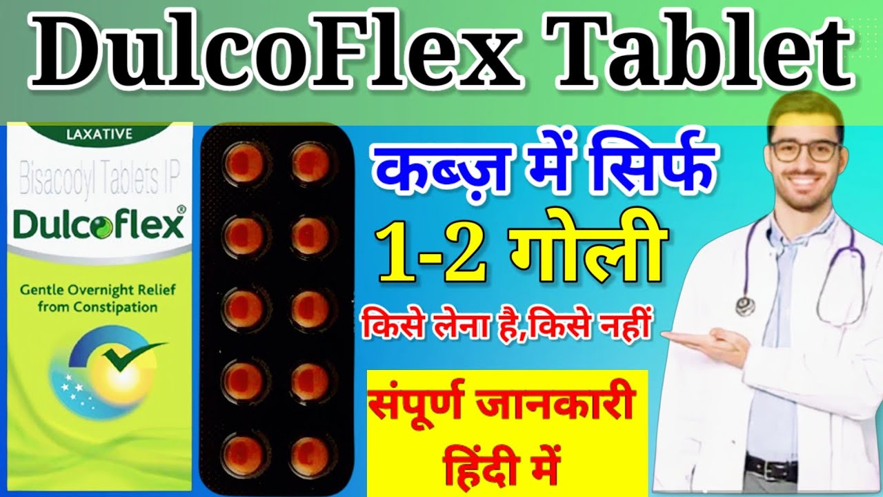 Dulcoflex Tablet (Biscodyl) Use dose side effects, दस्त को रोकने की दवा ...