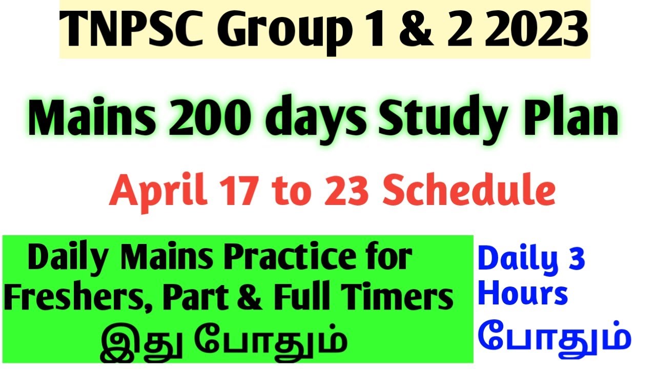 TNPSC Group 1 2 2023 2024 200 Days Mains Study Plan In Tamil tnpsc-group-1-2-2023-2024-200-days-mains-study-plan-in-tamil