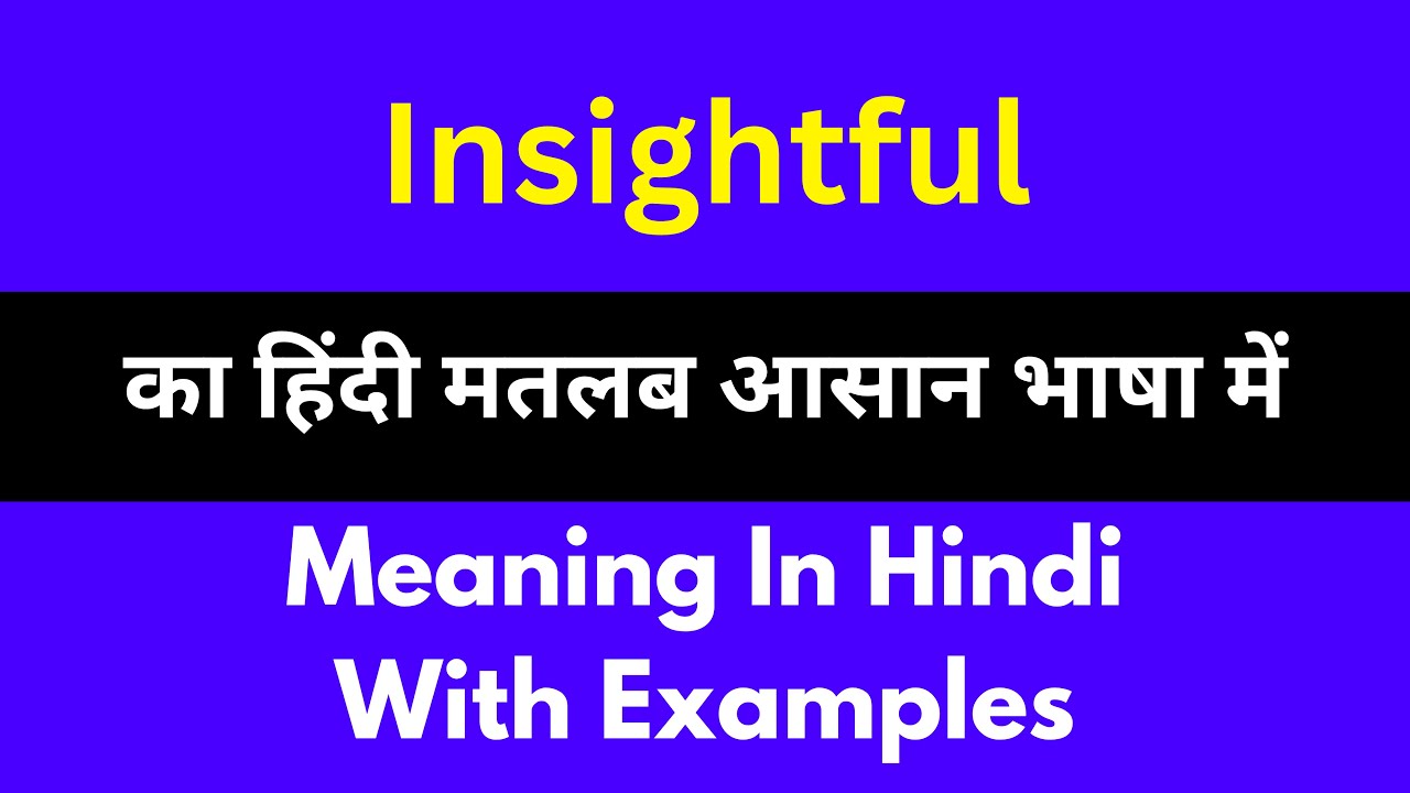 Insightful meaning in Hindi/Insightful का अर्थ या मतलब क्या होता है ...