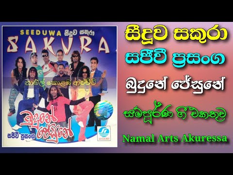 Seeduwa Sakura | Live Show | Budune Jesune | Full Album - YouTube