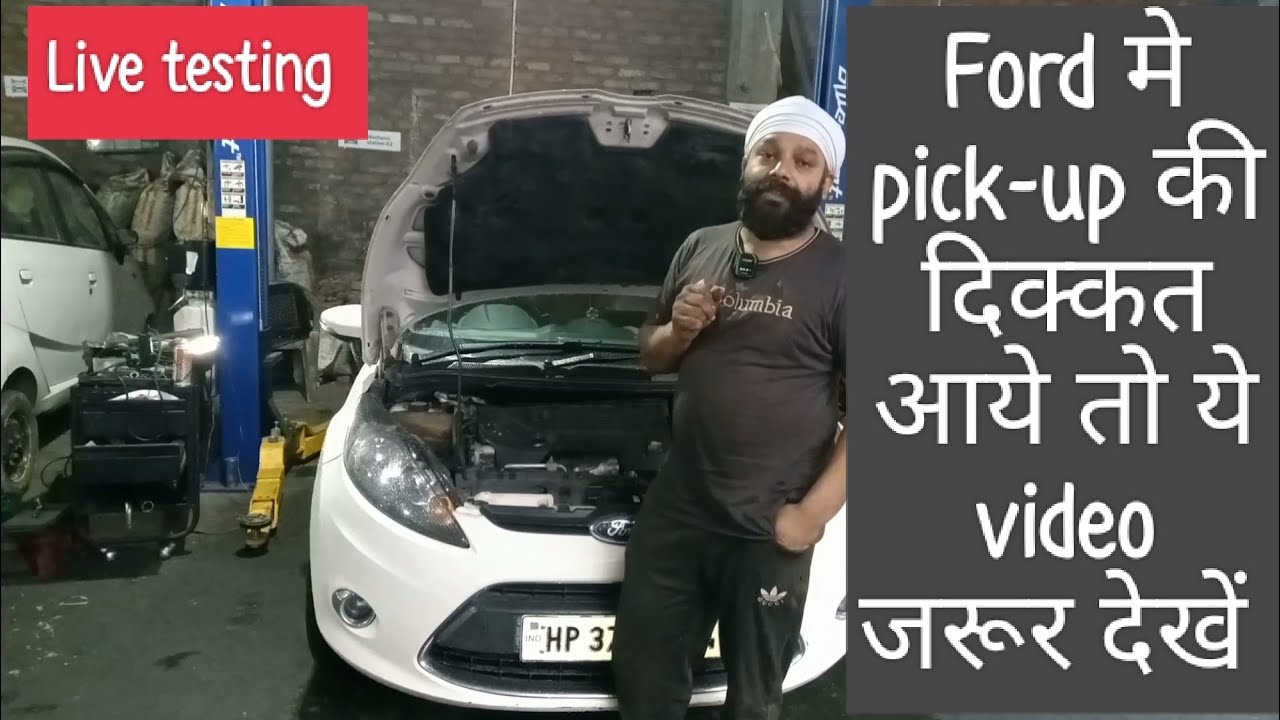 Ford New Fiesta low pick-up problem @shyamsinghcartechnology - YouTube