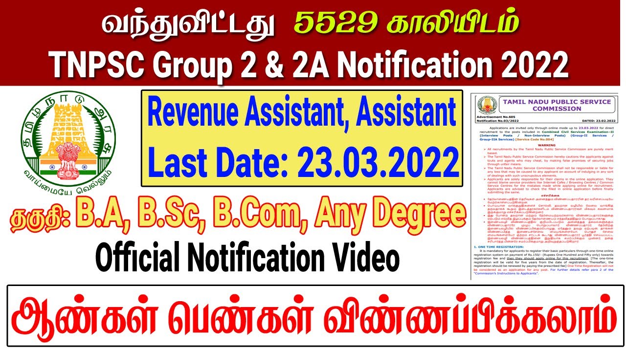 TNPSC Group 2 Notification 2022 - TNPSC Group 2 & 2A Recruitment in ...