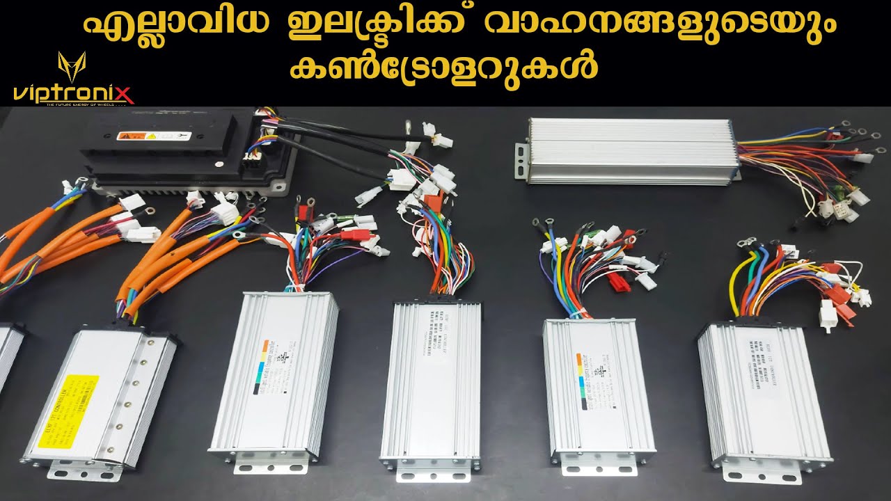 എല്ലാവിധ ഇലക്ട്രിക്ക് വാഹനങ്ങളുടെയും കൺട്രോളറുകൾ #ALL TYPES OF ELECTRIC ...