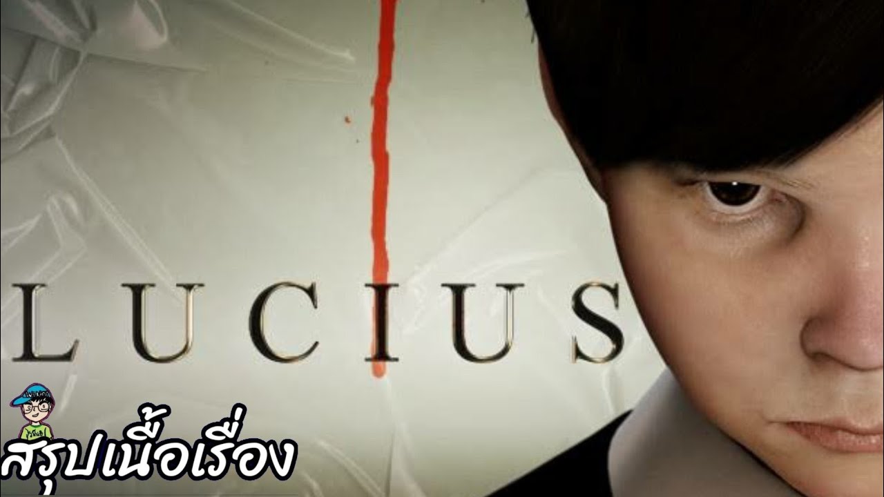 สรุปเนื้อเรื่องเกม Lucius เด็กปีศาจ - YouTube