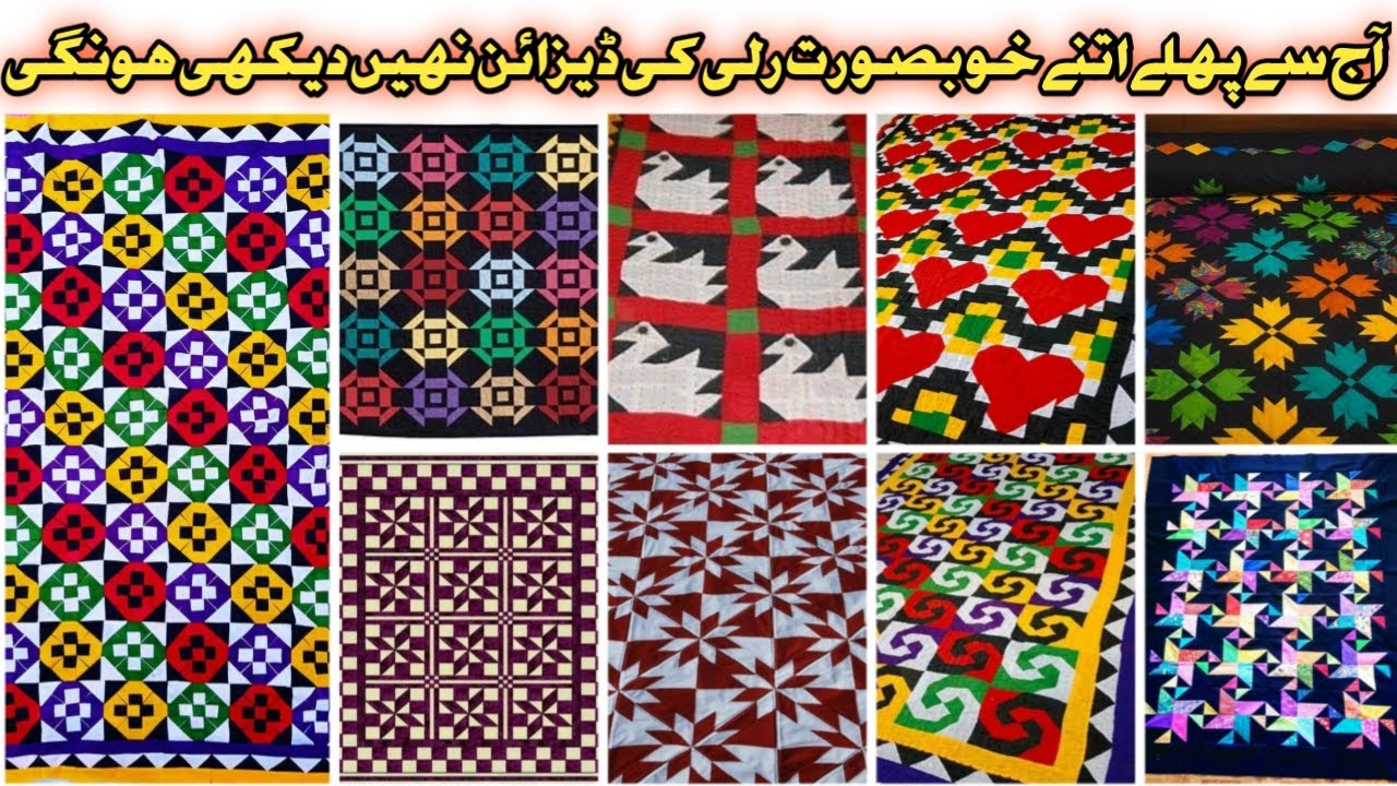 Beautiful Tradition Ralli || Sindhi ralli design || New Latest Sindhi ...