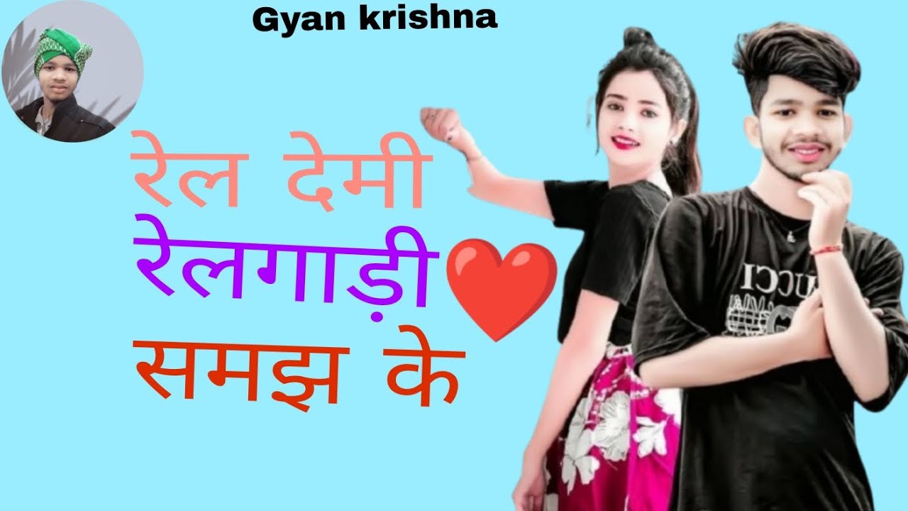 rail Devi railgadi Samajh Ke | #sumit sing, Anjali Bharati | new maghi ...