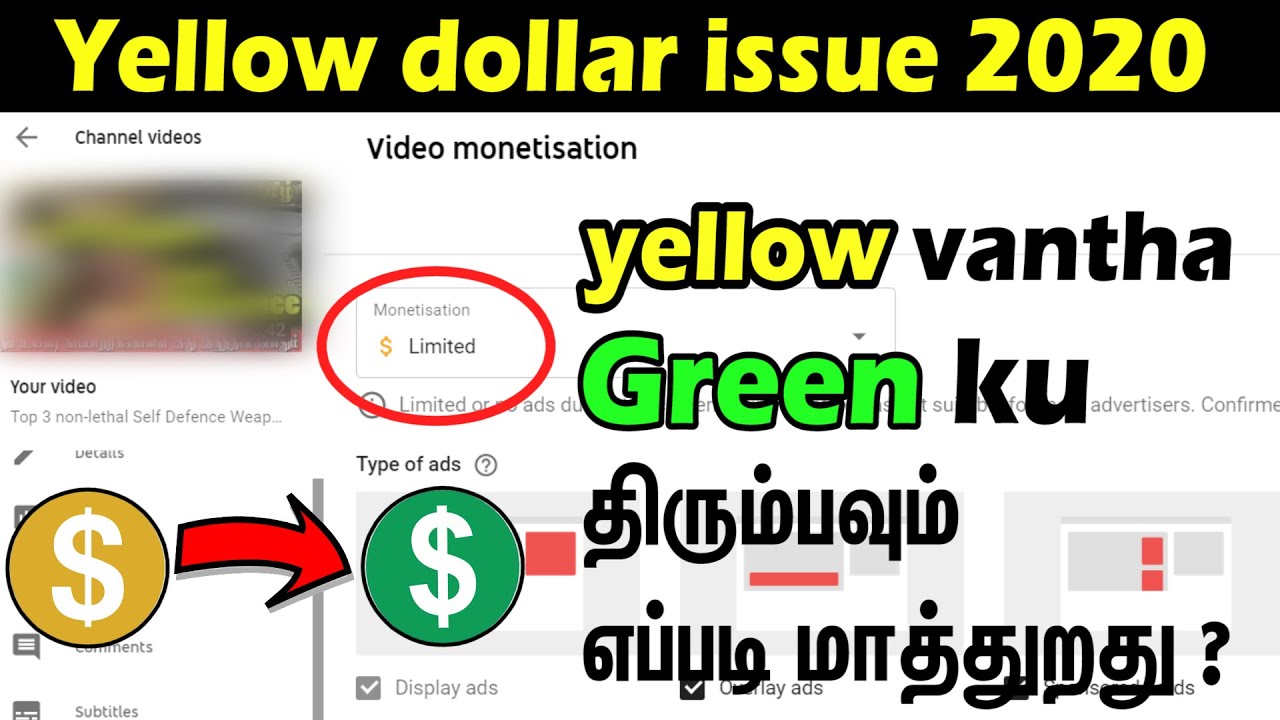 Youtube Yellow Dollar symbol Issue? 2020| Demonetization | How to Avoid ...