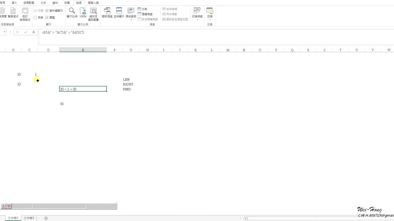 EXCEL LEN、RIGHT、MID、FIND函數結合運用 - YouTube
