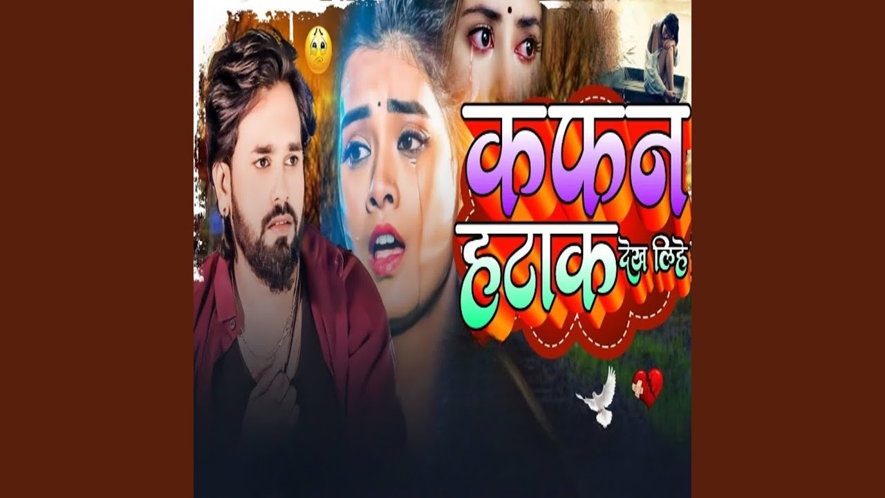 Kaafan Hata Ke Dekh Lehe - YouTube