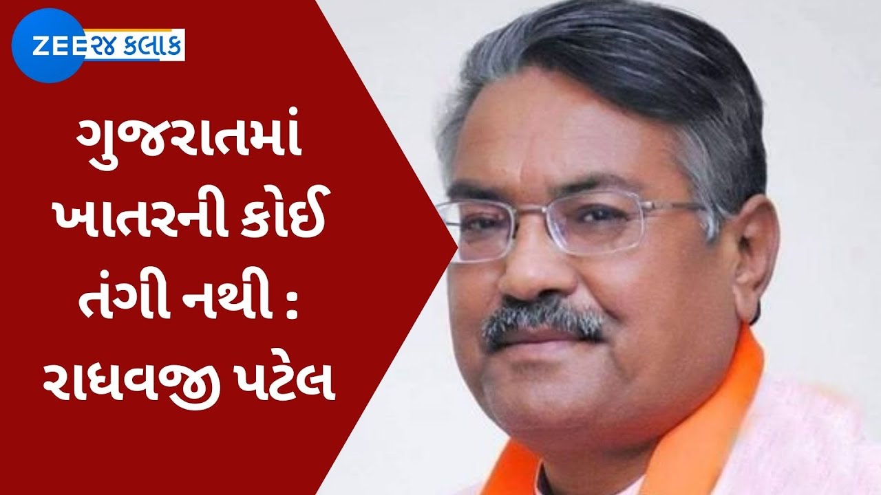Agriculture Minister Raghav Patel Press Conference | ગુજરાતમાં ખાતરની ...