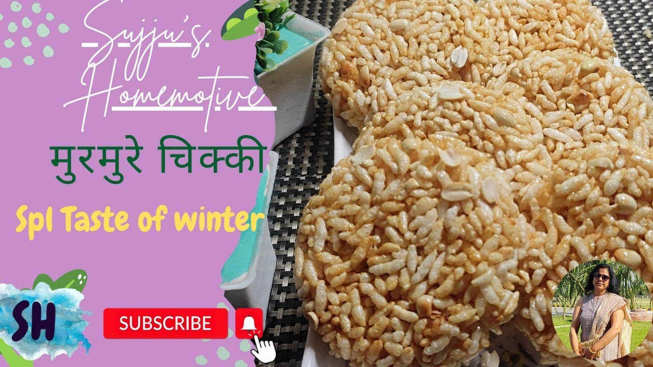 5 मिनट में बनाए Perfect मुरमुरे चिक्की |Puff Rice Gud Chikki |Murmure ...