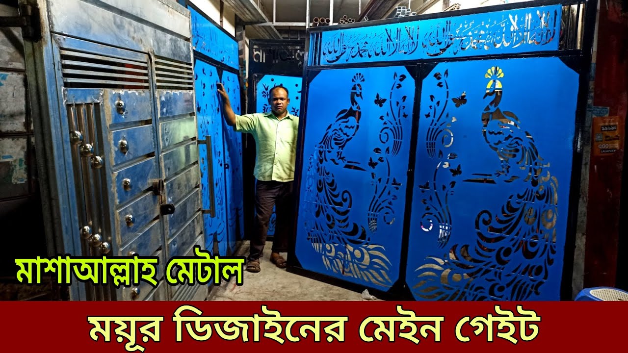 গেটের ডিজাইন || Gate Design photo, Main Get Dizain, lohar dorja janala ...