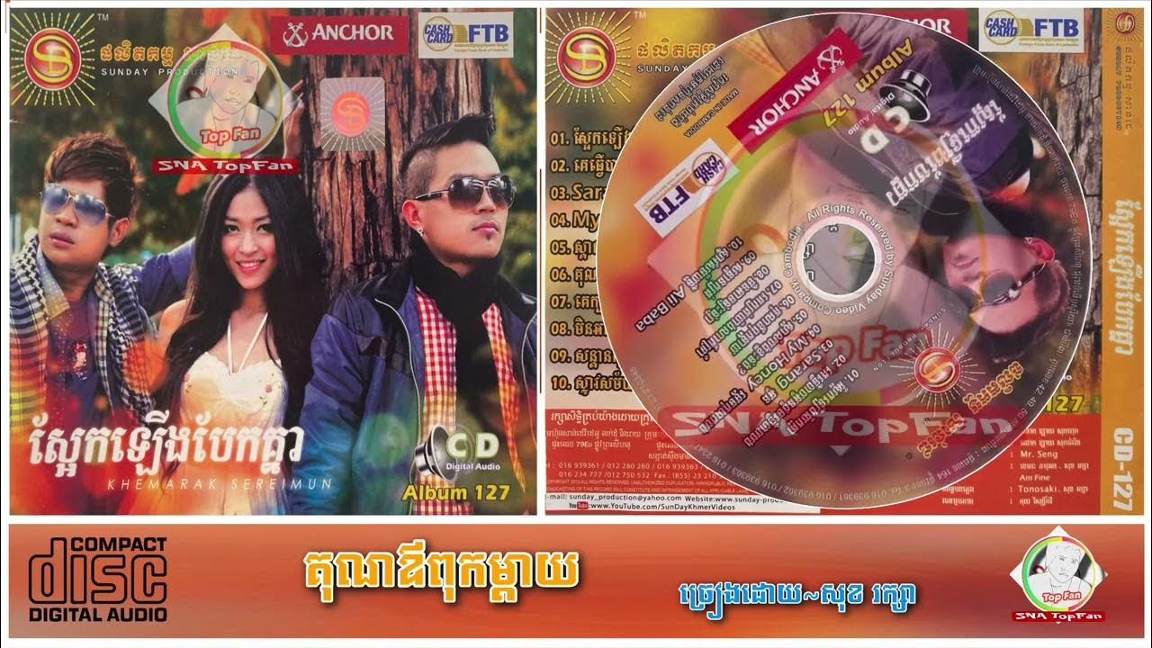 SUNDAY CD VOL 127_គុណឪពុកម្ដាយ_សុខ រក្សា - YouTube