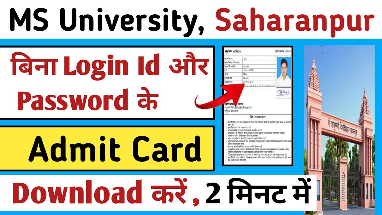 Admit Card Download Without Login Id Or Password 📓 Ms university admit ...
