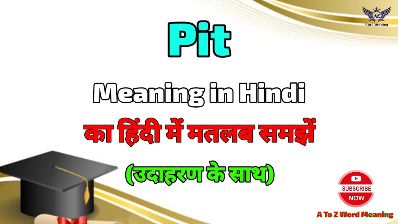 Pit meaning in Hindi ? Pit ka kya matlab hota hai ? A To Z Word Meaning ...