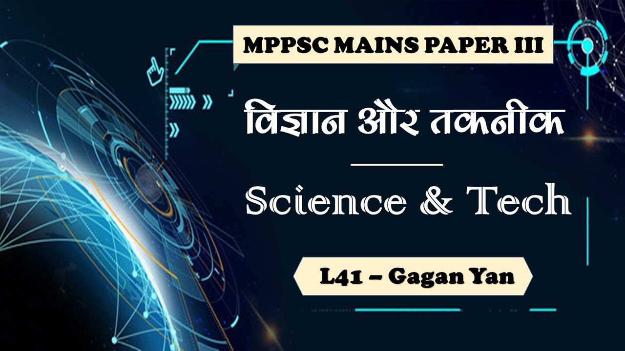 GAGAN YAN | Science & Tech | MPPSC MAINS | PAPER 3 | L - 41 - YouTube