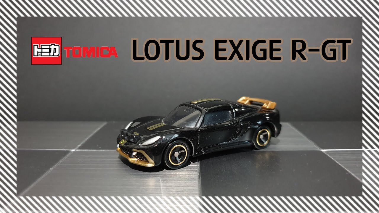 Tomica - LOTUS EXIGE R-GT - YouTube