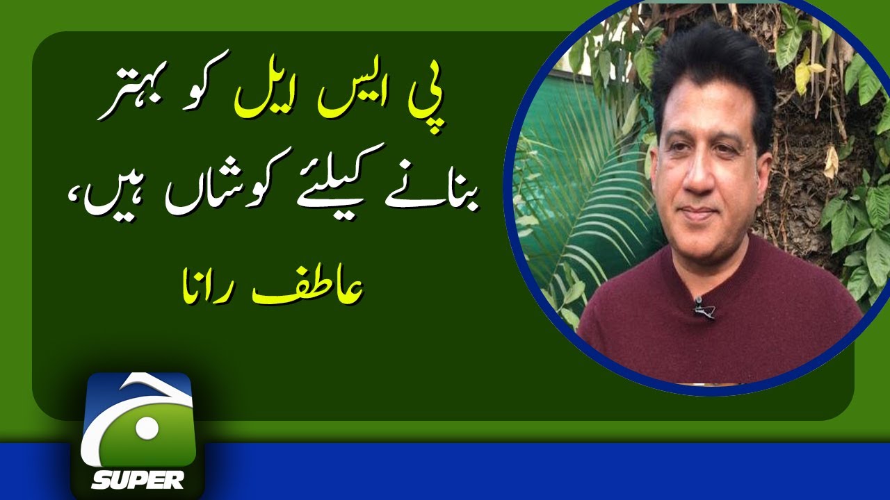 We are trying to improve PSL, Atif Rana - YouTube