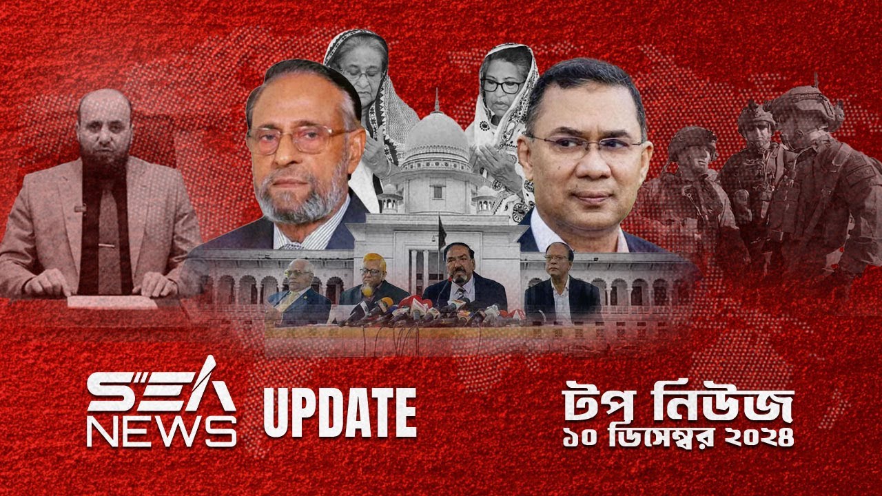Sea News Update 10 December | Sea News - YouTube