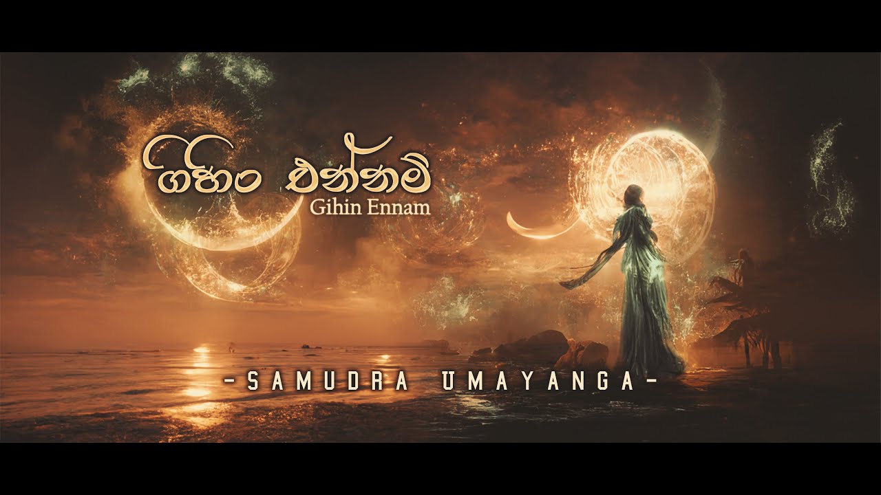 Gihin Ennam (ගිහිං එන්නම්) - Samudra Umayanga [Official Lyrics Video ...