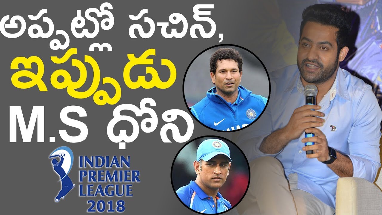 Jr NTR Reveals His Favorite Cricketers Dhoni and Sachin | Jr NTR as ...