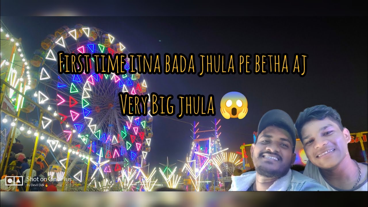 first time bada jhula pe betha 😲#mahim #mumbai #mumbaikar #mela #ddk ...