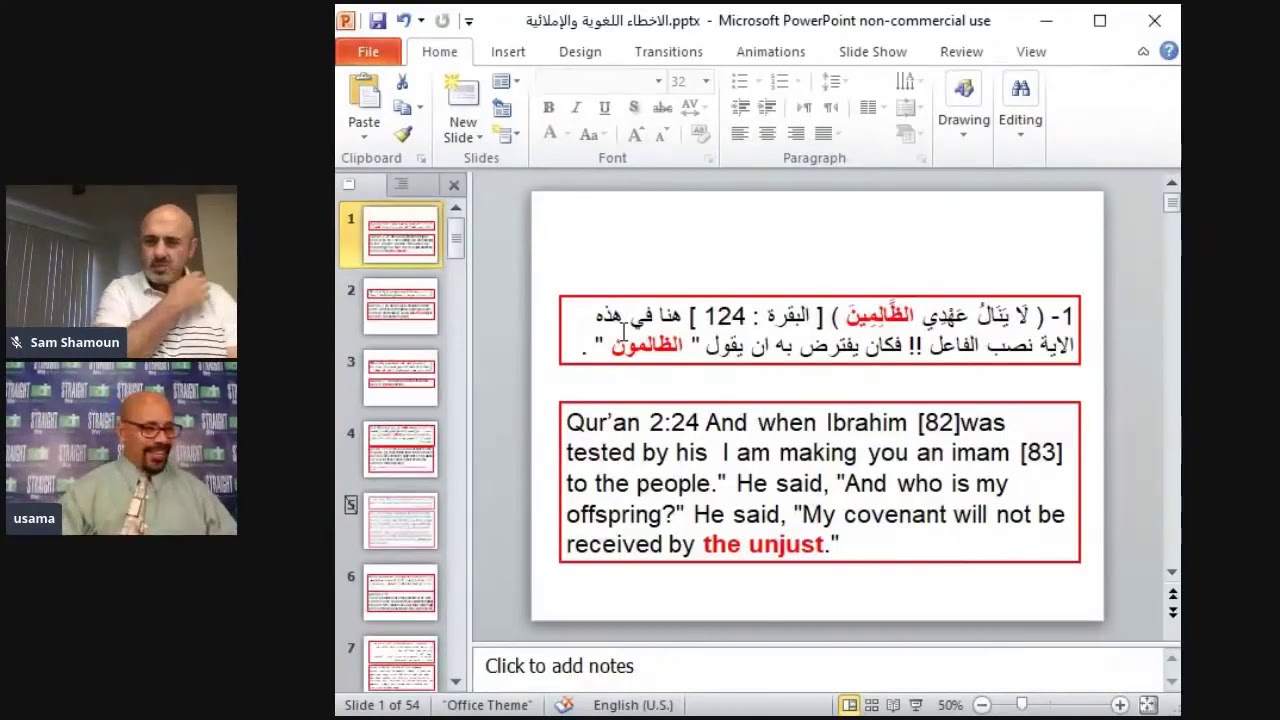 Usama Dakdok on the Contradictions of the Quran - YouTube