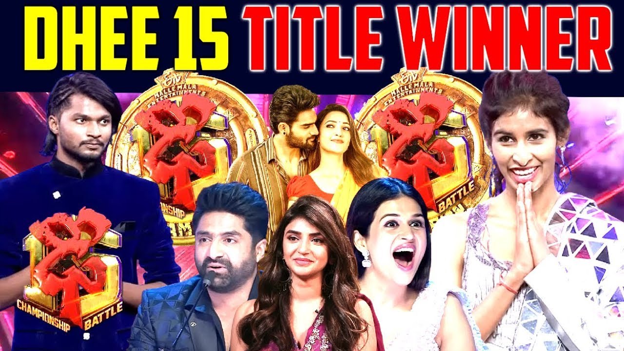 Grand Finale Title Winner | Dhee 15 Championship Battle Congratulations ...