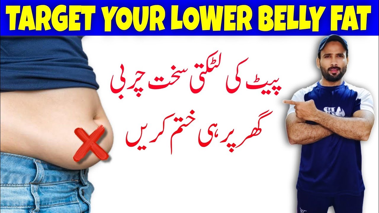 Exercise To Lose Lower Belly Fat At Home Fast | Reduce Lower Belly Fat ...