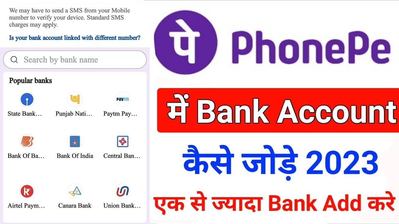 phone pe me 2 Bank add kaise kare how to add 2 bank account in phonepe ...