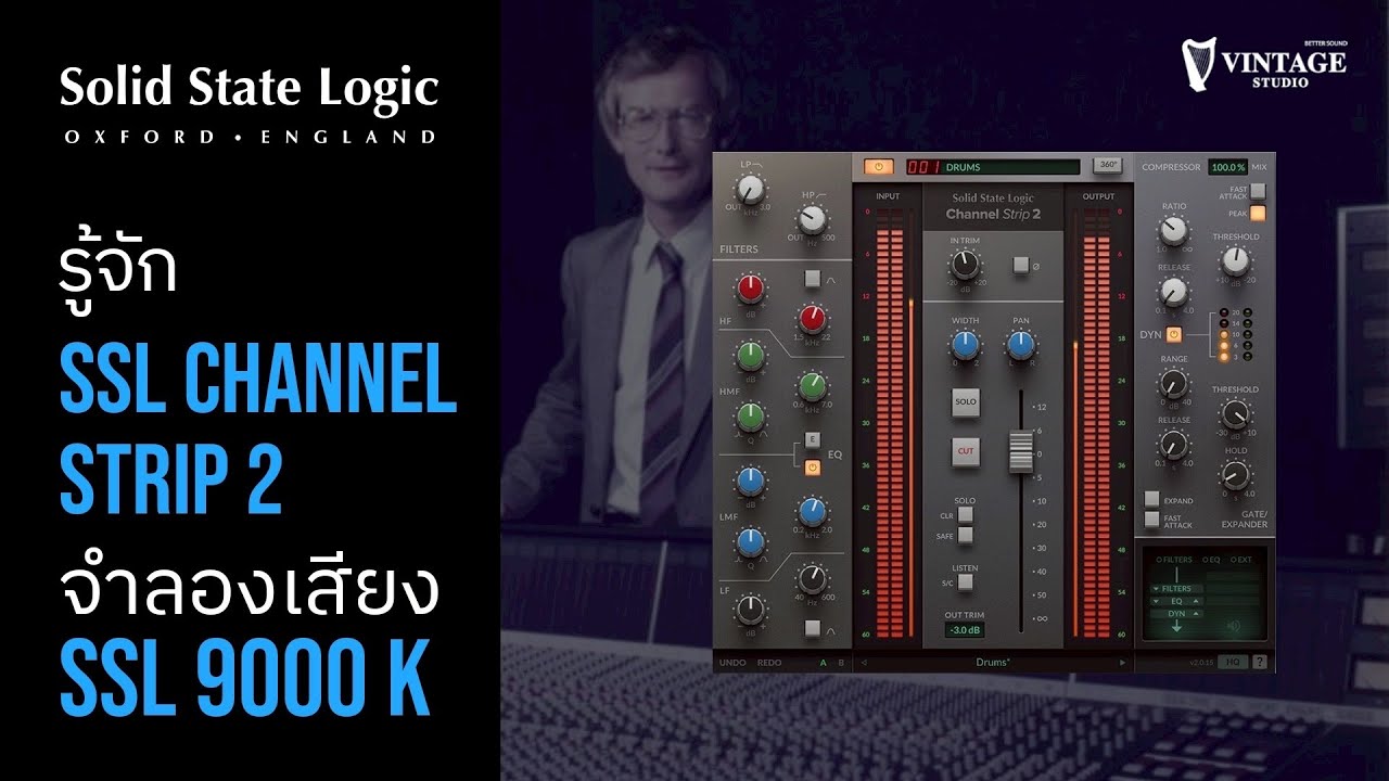 รู้จัก SSL Channel Strip 2 ปลั๊กอินจำลอง SSL 9000K | Vintage Studio ...