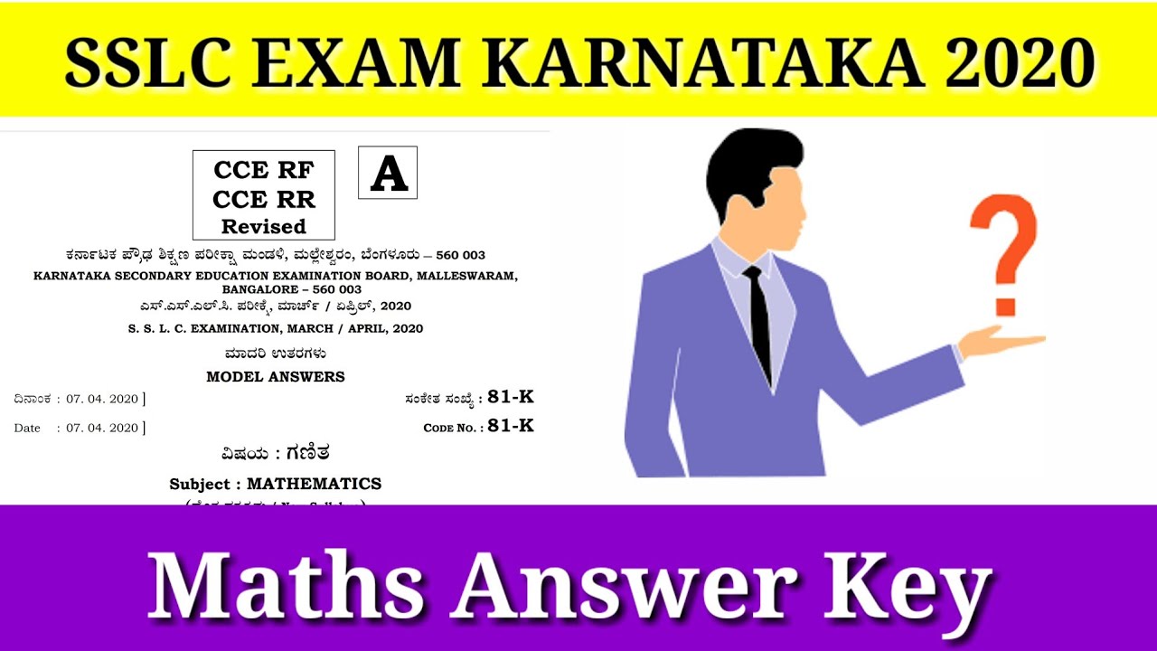 SSLC EXAM 2020॥Mathematics Answer Key॥SSLC Result॥sslc exam answer key ...