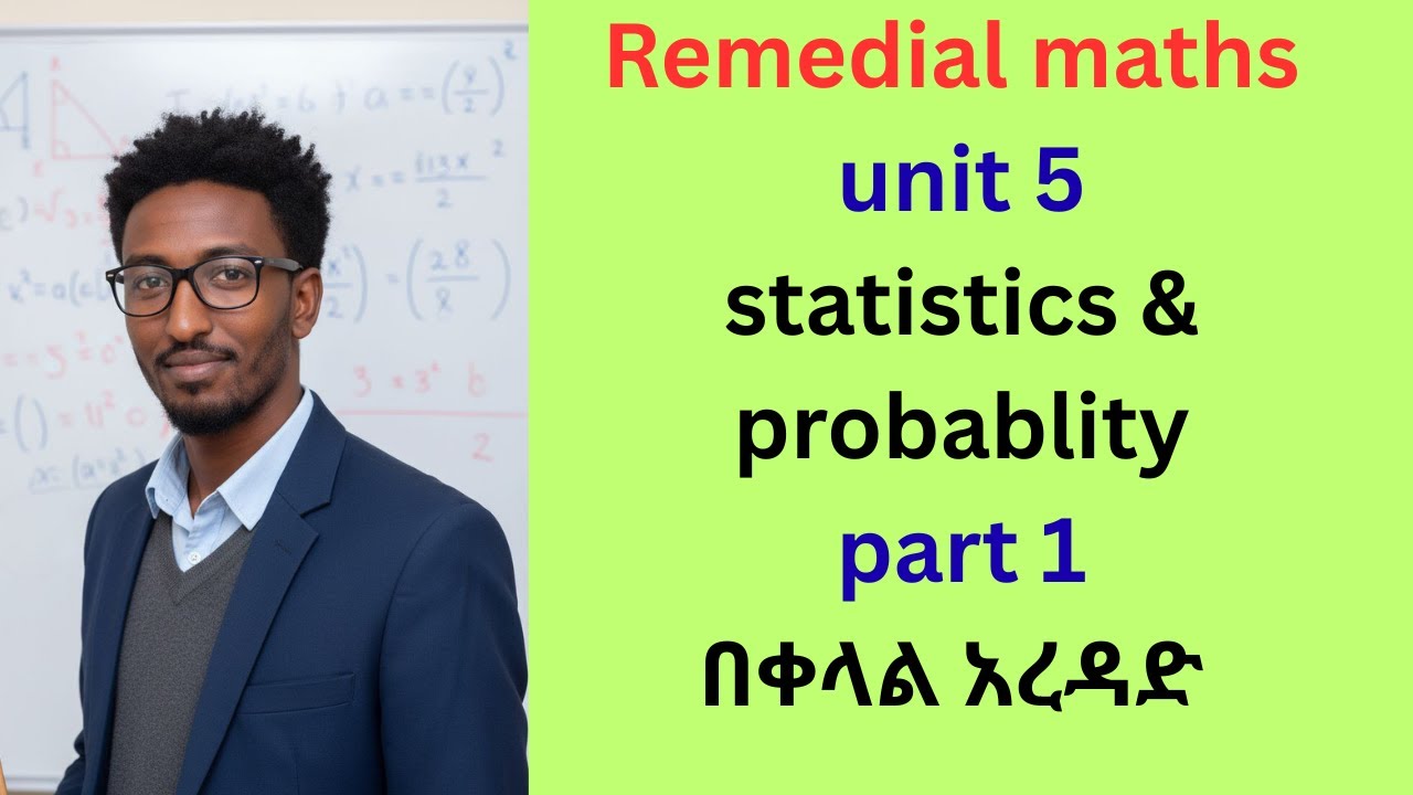 Remedial Maths: Unit 5 | 2018 ሪሚዲያል - YouTube