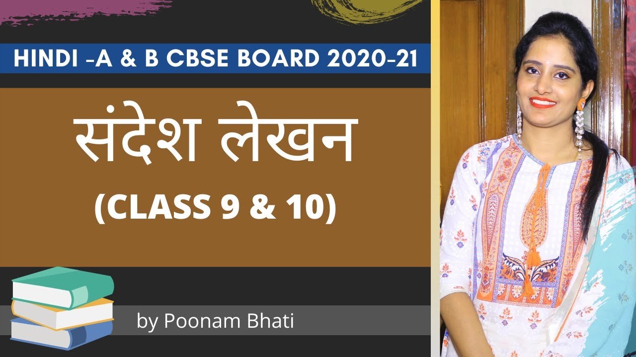 SANDESH LEKHAN IN HINDI CLASS 9 & 10 l HINDI -A & B CBSE BOARD 2020-21 ...