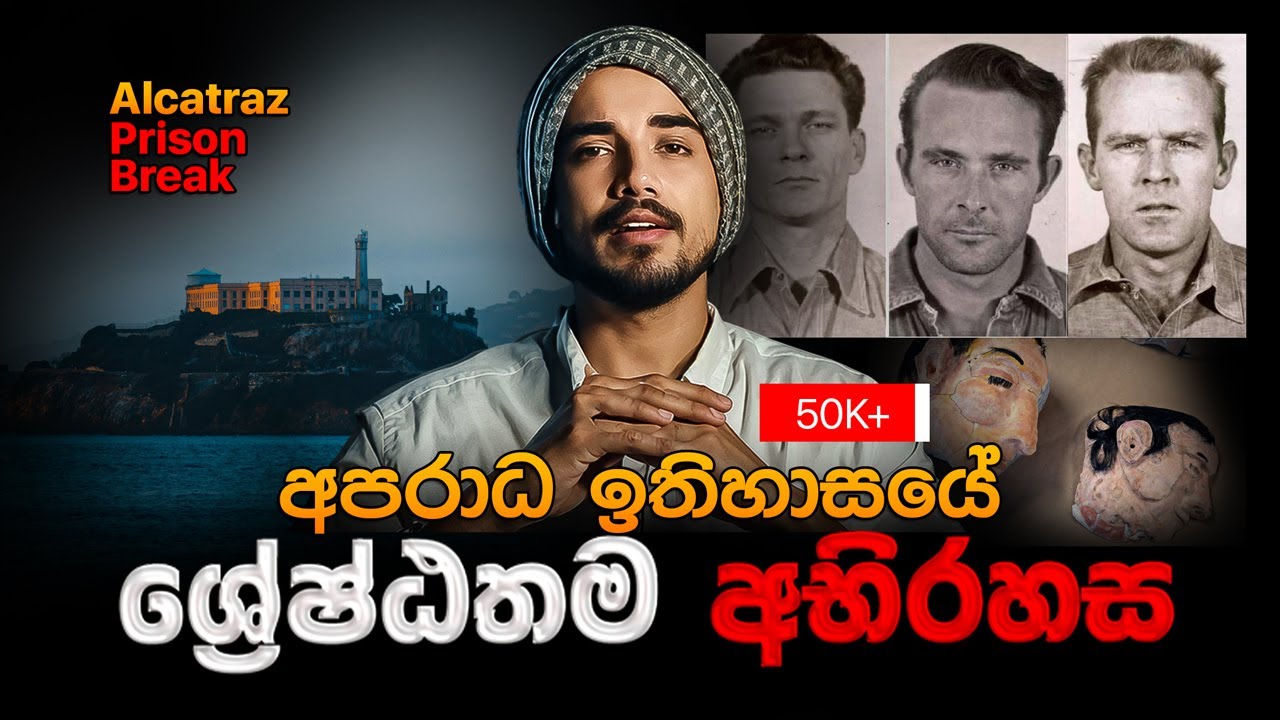 අපරාධ ඉතිහාසයේ ශ්‍රේෂ්ඨතම අභිරහස | History's Greatest Mystery ...