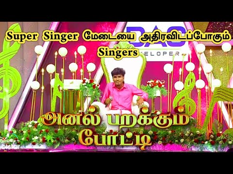 Super Singer Season10 | Ticket To Finale Round | May 18th to 19th 2024 ...