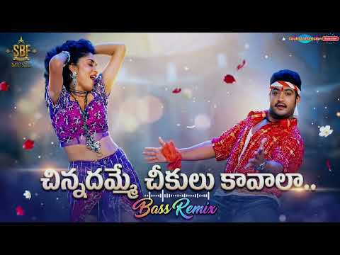 Chinnadamme Cheekulu Kavala - Remix | Jr NTR, Ramya Krishna | Simhadri Movie | Telugu Song