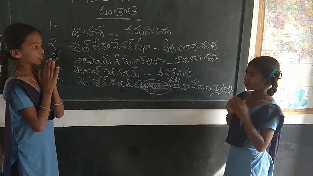 Bashasangam Santhali zphs Narasapuram, Beluguppa mandal - YouTube