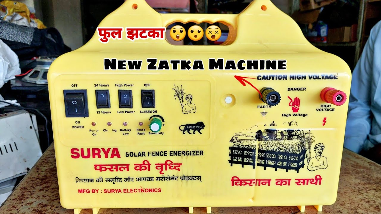 New Zatka (jhatka) machine 2023 | न्यू झटका मशीन 2023 फुल jatka wali ...