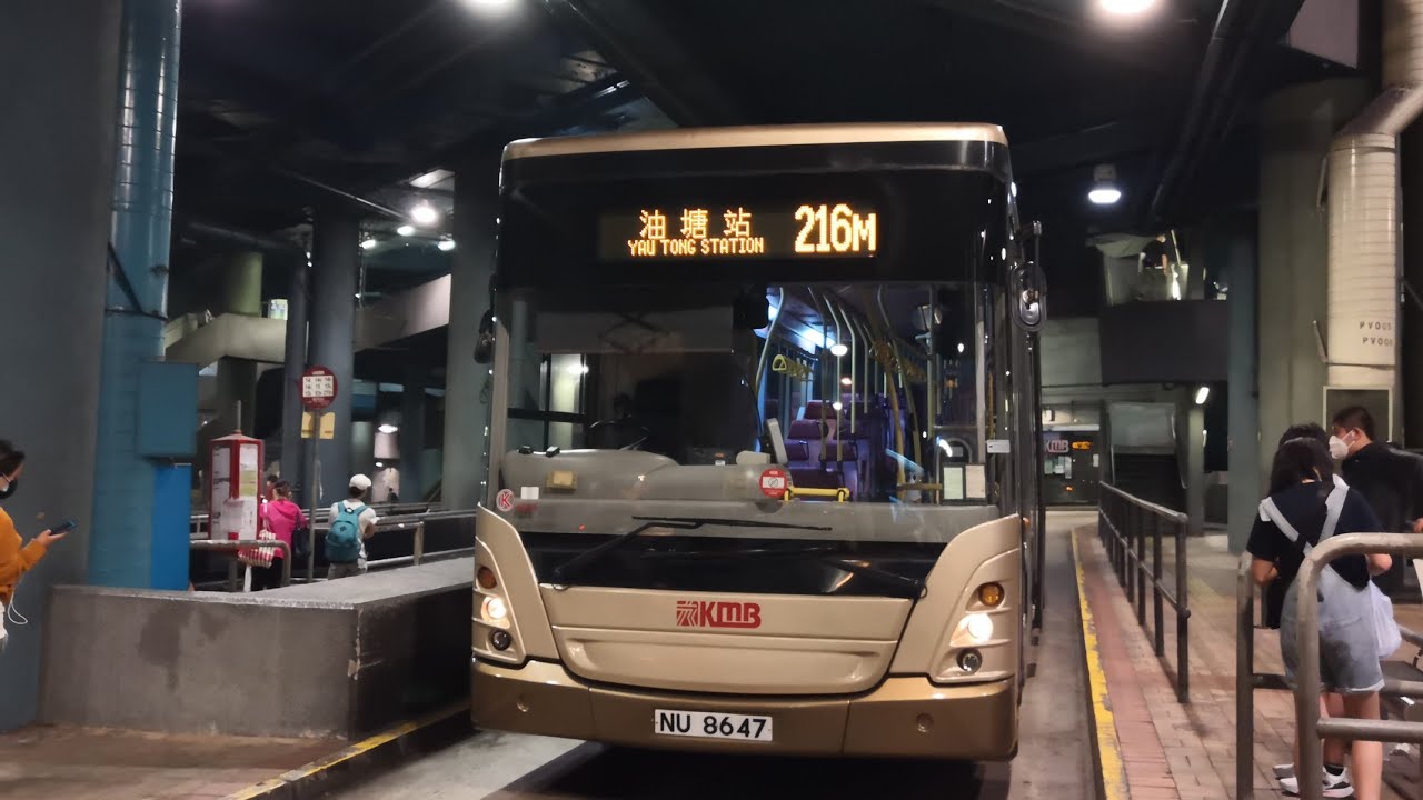 KMB K-5M ASB5 NU8647 @ 216M 駛離藍田站 - YouTube