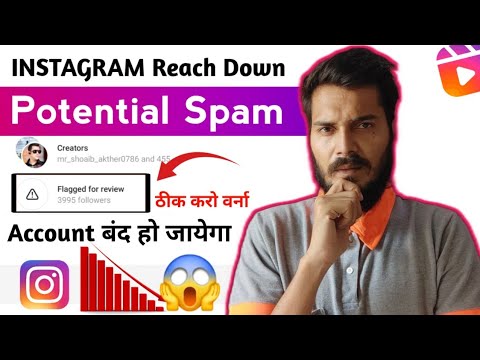 😱 Potential Spam Followers ️ Remove करो वर्ना आपका INSTAGRAM Account ...