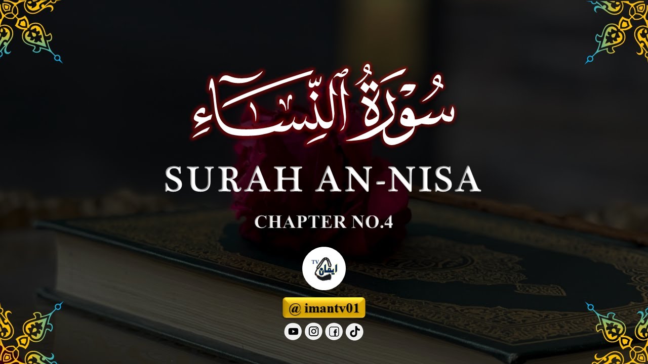 Surah An-Nisaa Full | THE WOMEN (FULL CHAPTER) | Full With Arabic (HD ...