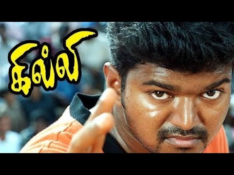 Ghilli Movie Trailer | Thalapathy Vijay | Trisha | Prakash Raj ...