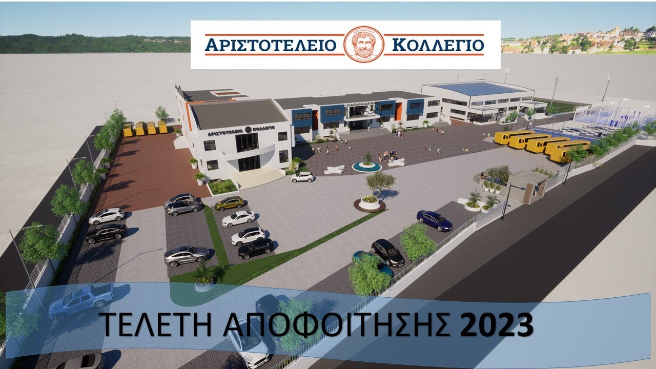 ΤΕΛΕΤΗ ΑΠΟΦΟΙΤΗΣΗΣ 2023 - YouTube