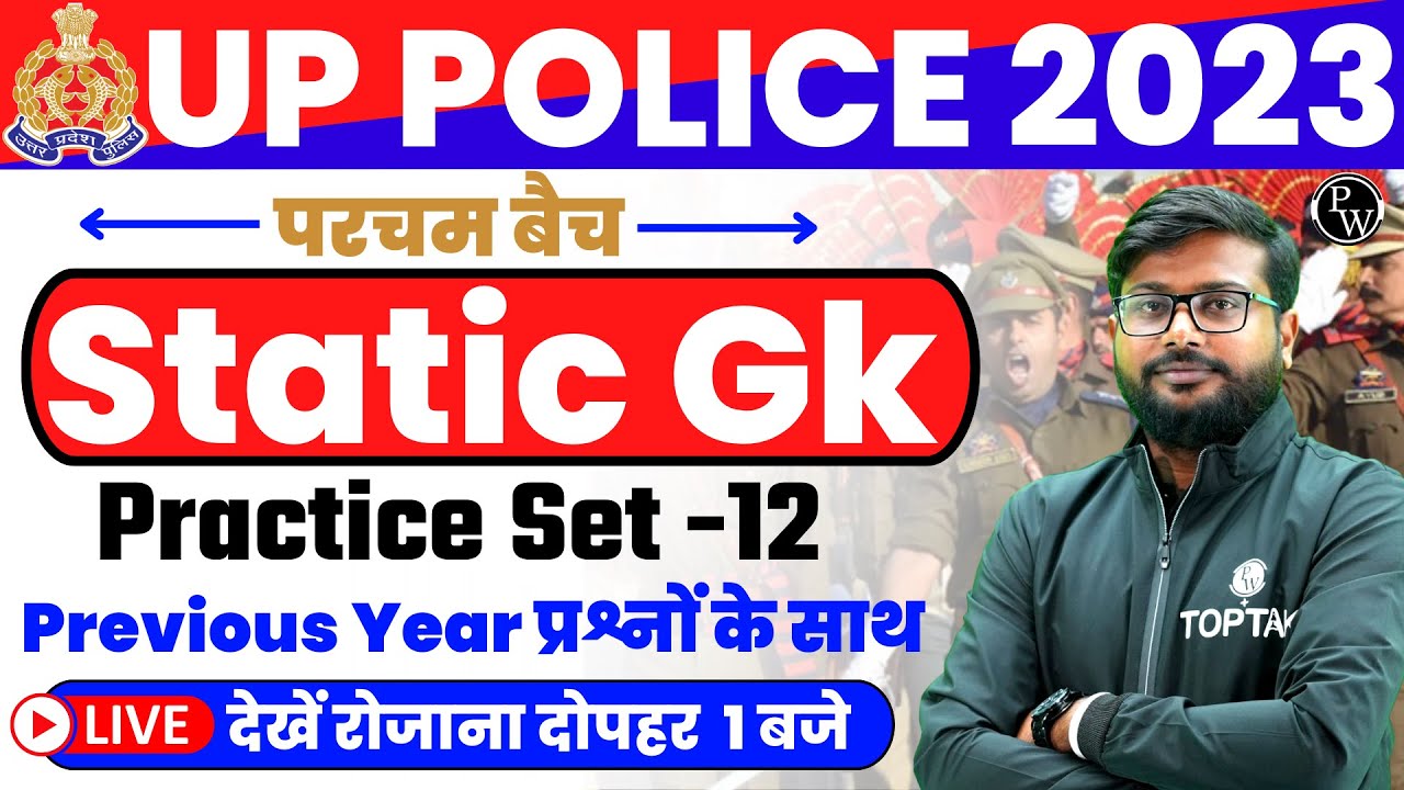 UP POLICE CONSTABLE 2023 | STATIC GK PRACTICE SET-12 | STATIC GK FOR UP ...
