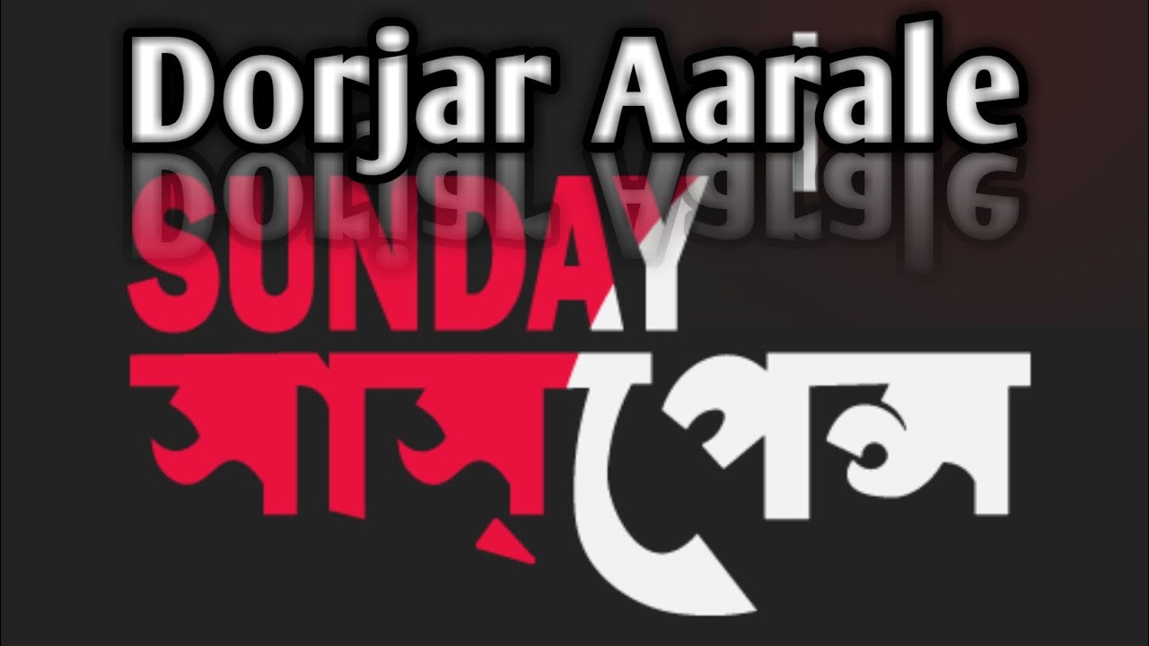 Dorjar Aarale || Sunday Suspense - YouTube