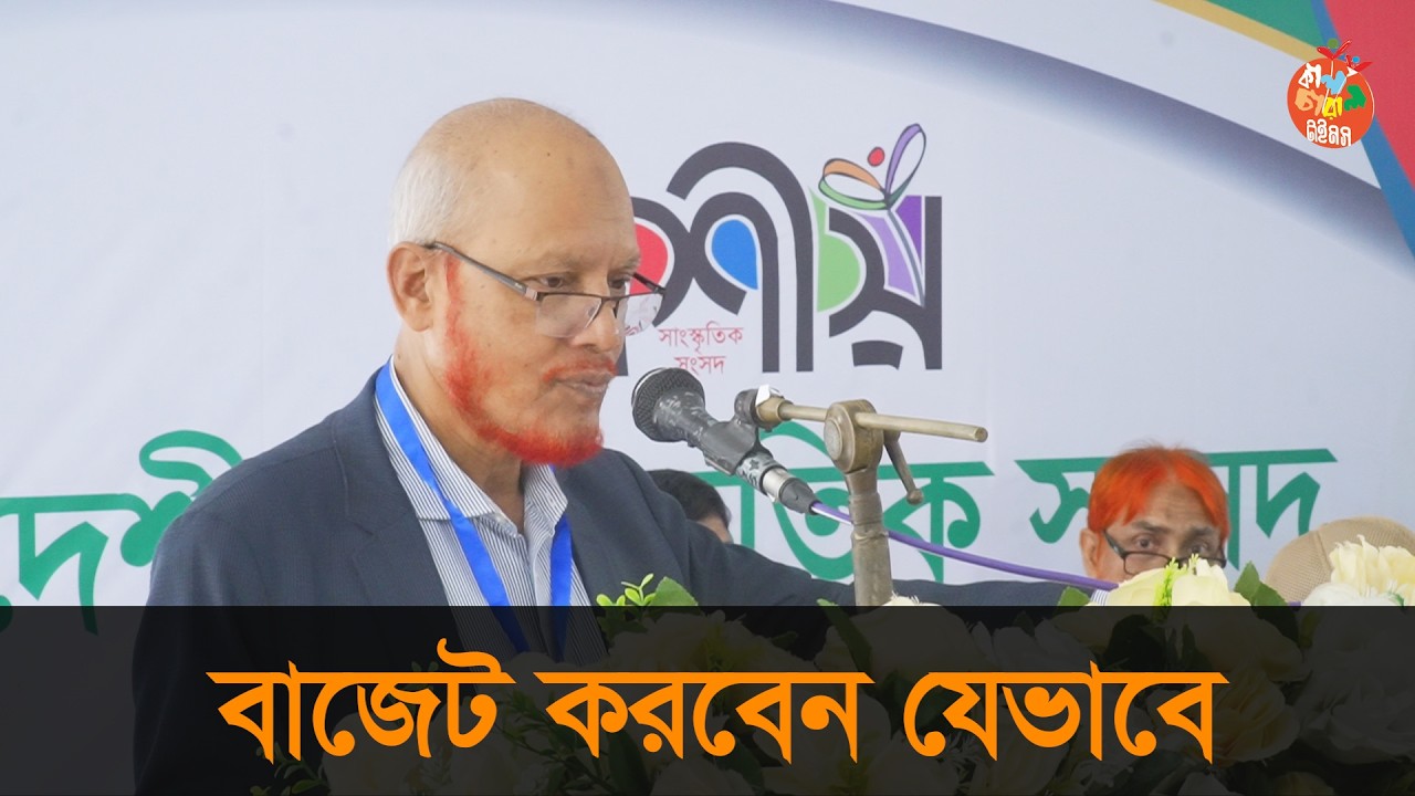 সাহিত্য-সাংস্কৃতিক সংগঠন প্রতিষ্ঠা ও পরিচালনা || Dr. AZM Obaidullah ...