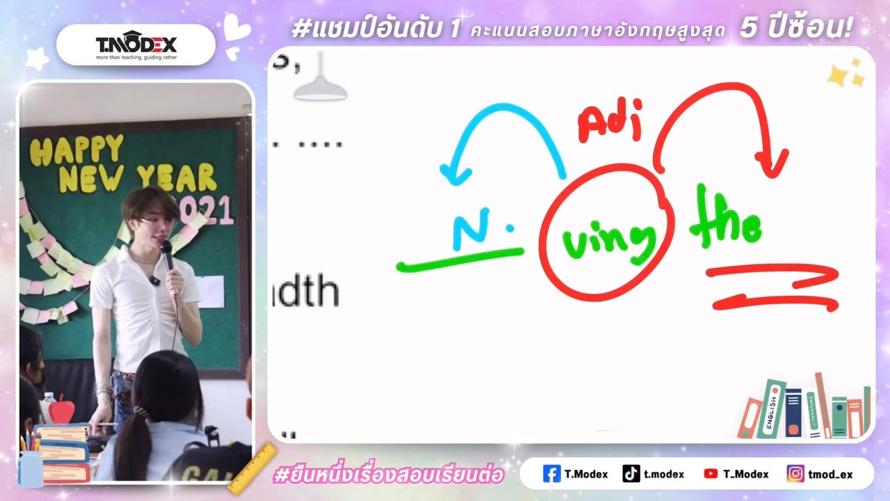 โค้งสุดท้าย! ติวฟรี ข้อสอบ A - Level ปีล่าสุด! Part2 | T.Modex - YouTube