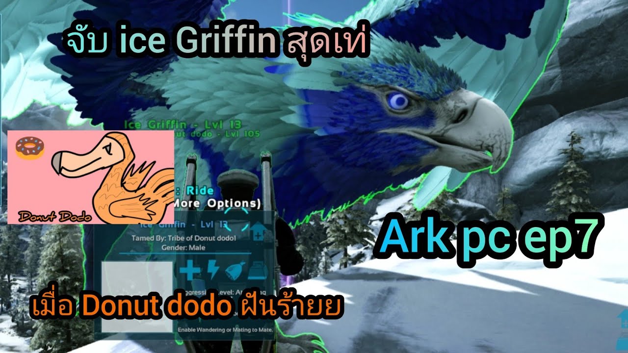 จับ ice Griffin กันเถอะ Primal Fear VS Crystal Isles Dino Addition ARK ...