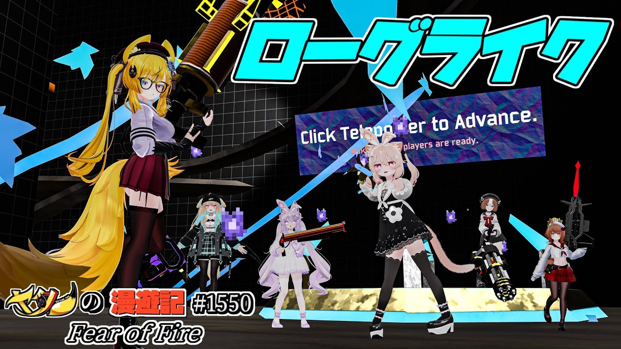 Twitter（X）で紹介するVRChatワールドシリーズ第1550回！Fear of Fire【QUEST対応】 - YouTube